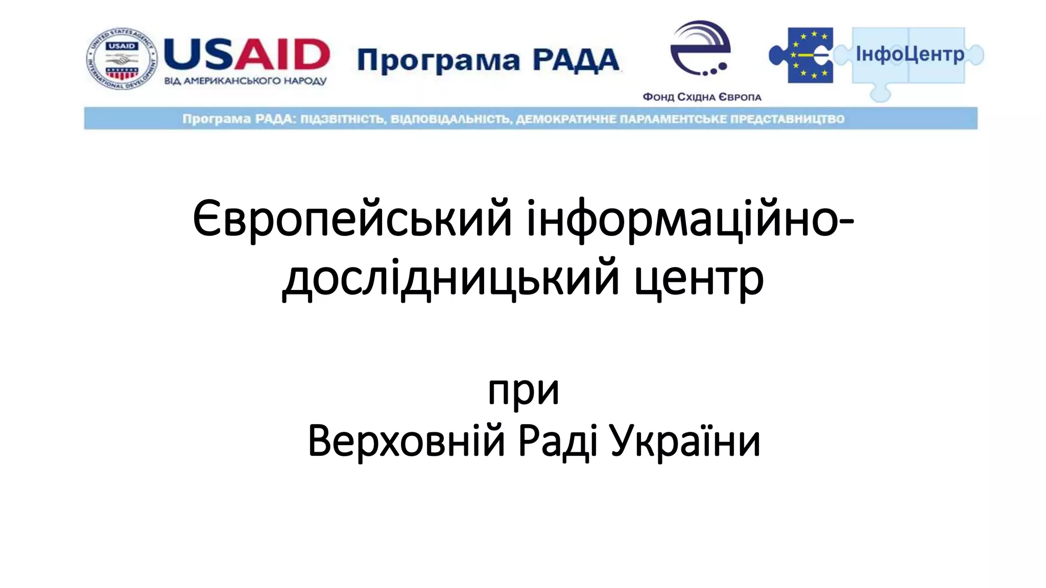 EIRC Presentation | PPTX