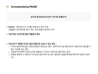 Pause: A Multi-lifespan Design Mechanism | PDF