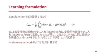Unsupervised learning of object landmarks by factorized spatial embeddings | PPT