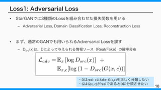 [DL輪読会]StarGAN: Unified Generative Adversarial Networks for Multi-Domain Image-to-Image ...
