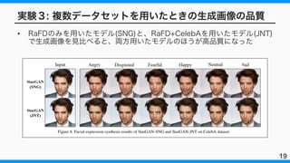 [DL輪読会]StarGAN: Unified Generative Adversarial Networks for Multi-Domain Image-to-Image ...