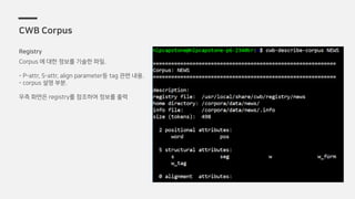 [Tool] cwb cqp | PPT