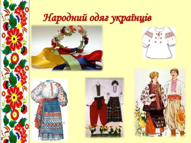 Презентація на тему Моя країна Україна Ppt