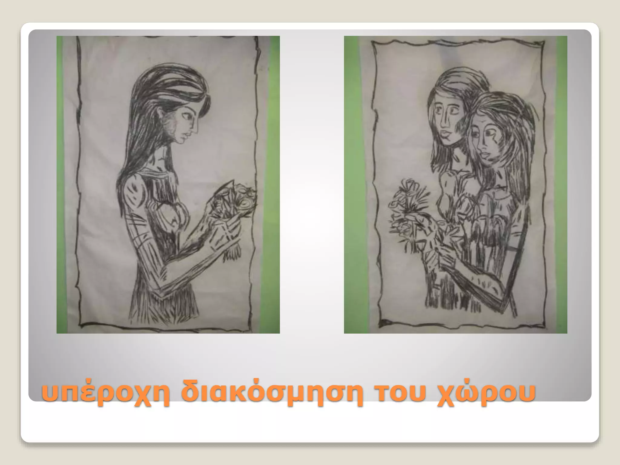 17 νοέμβρη 1973 | PPT