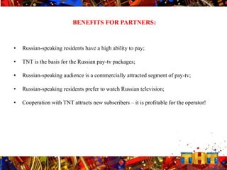 ТНТ presentation 2016 | PPTX