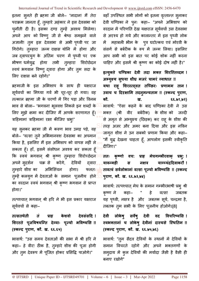 Role of Barbarik Khatushyamji in Mahabharata | PDF