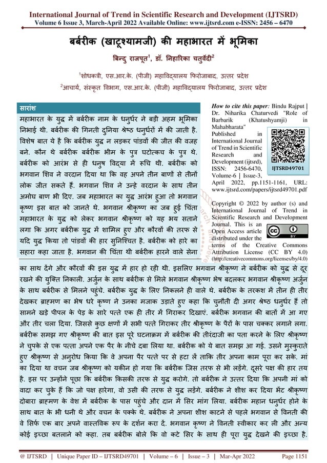 Role of Barbarik Khatushyamji in Mahabharata | PDF