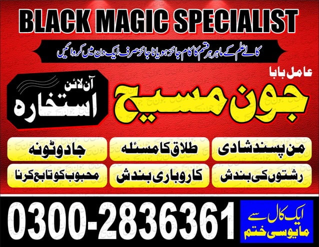 Kala jadu ka Tor Amil baba Faisalabad | Real Amil baba in Faisalabad ...