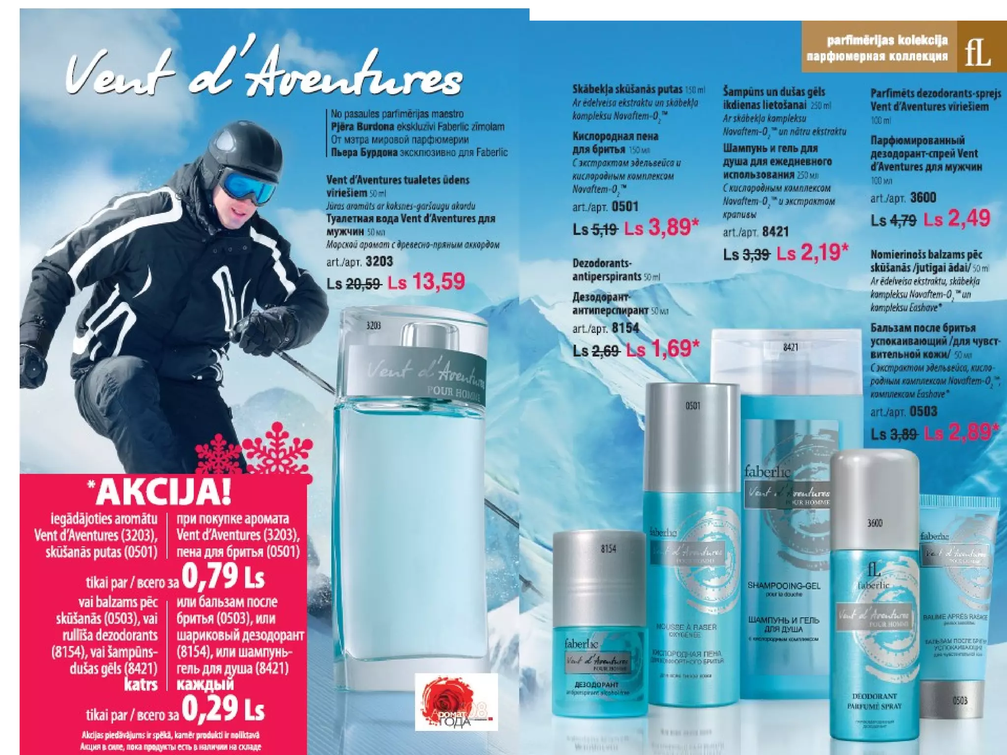 Kataloga 17_2011 akcenti | PPT