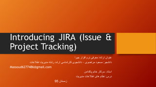 Introducing JIRA (Issue & Project Tracking) | PPTX