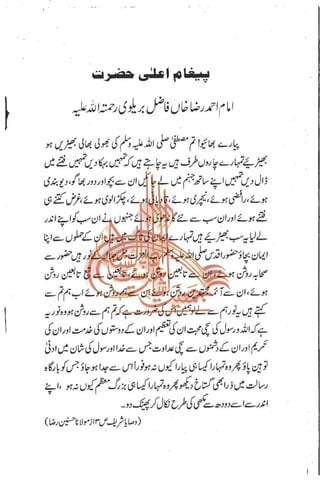 سرکار کا جسم بےسایہ (ansari) | PDF