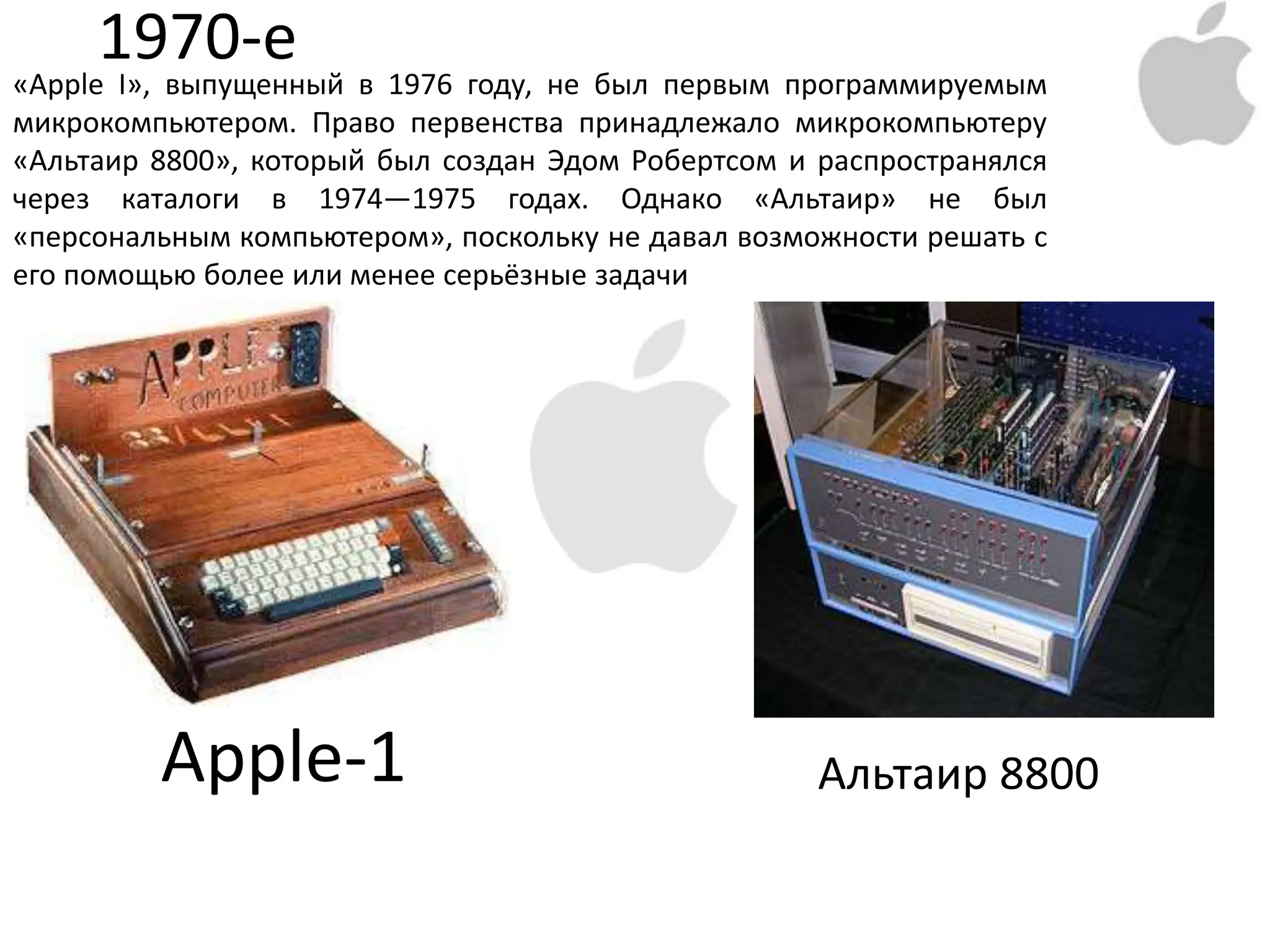 Evolution Of Apple Company | PPT