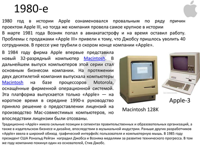 Evolution Of Apple Company | PPT | Laptops | Computing