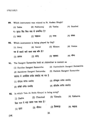 BHU UET 2017 B.P.A Tabla Previous Question Paper | PDF