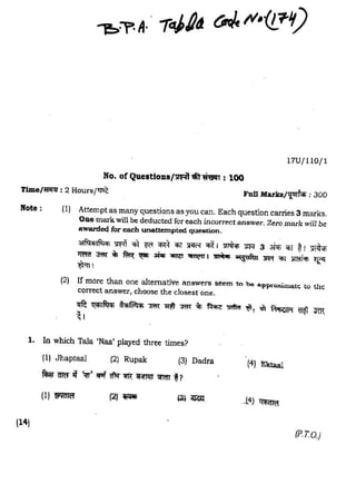 BHU UET 2017 B.P.A Tabla Previous Question Paper | PDF