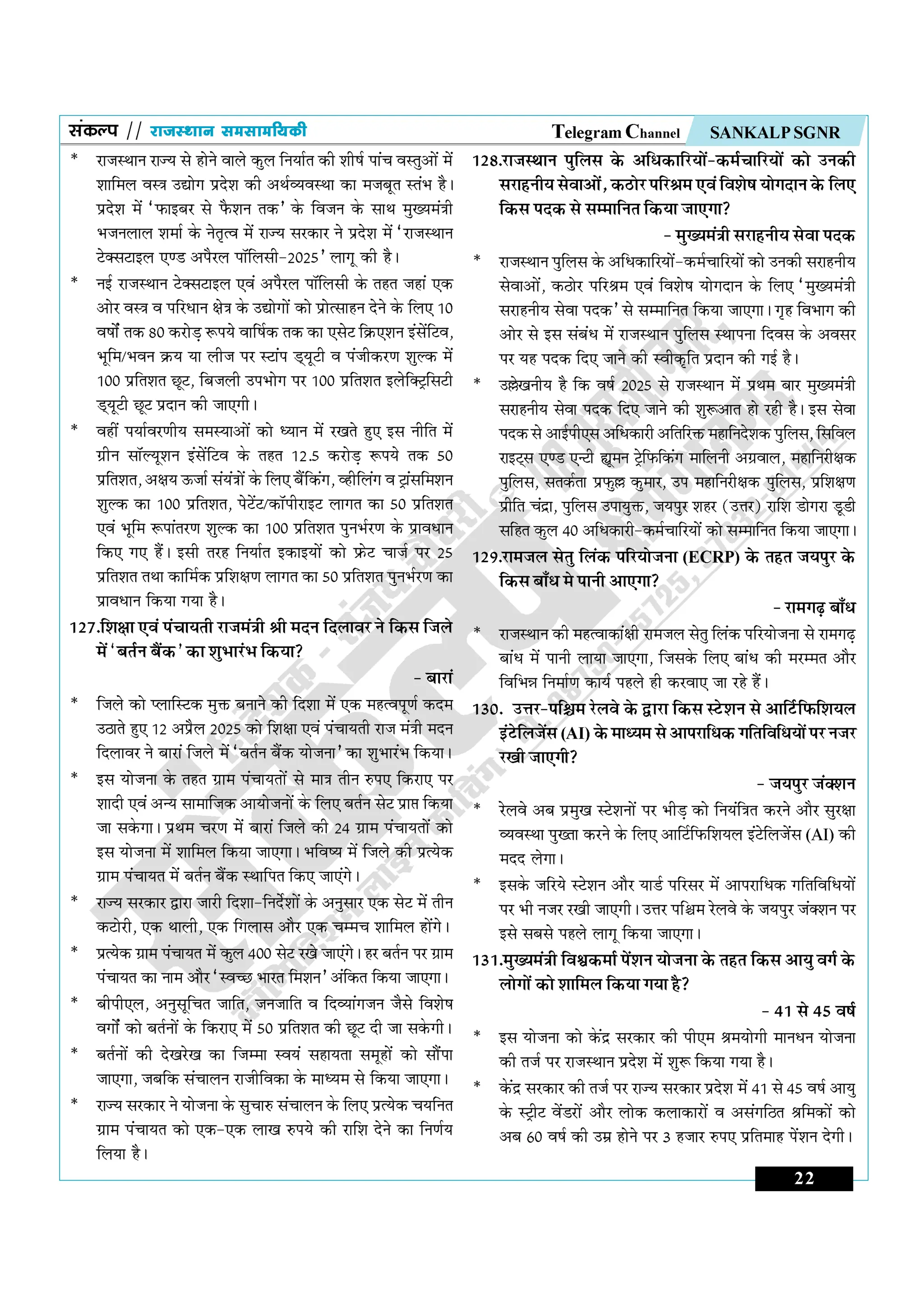 174921fbddhhfhdhfnfvdngfbdhfhdgehg9690.pdf