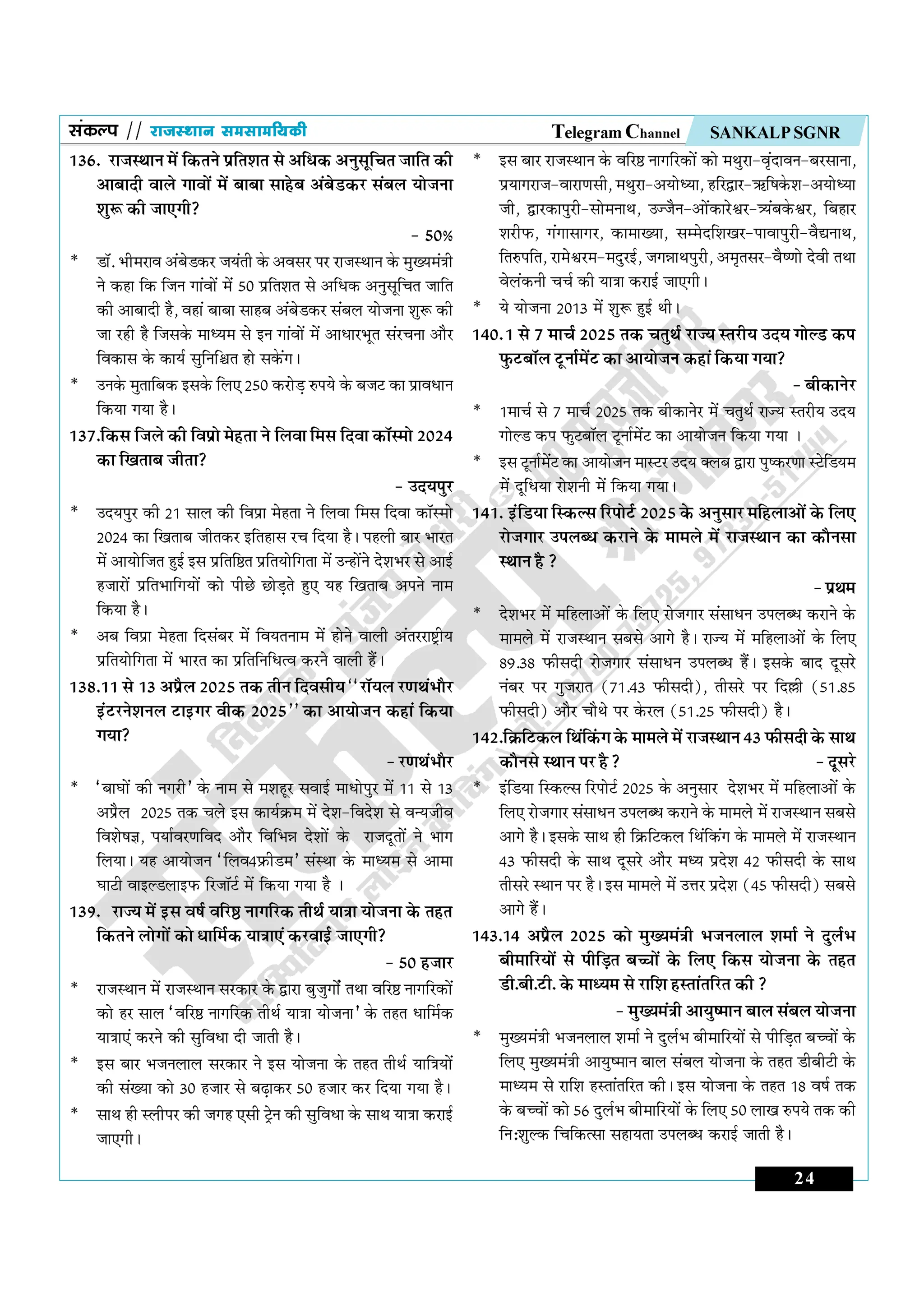 174921fbddhhfhdhfnfvdngfbdhfhdgehg9690.pdf