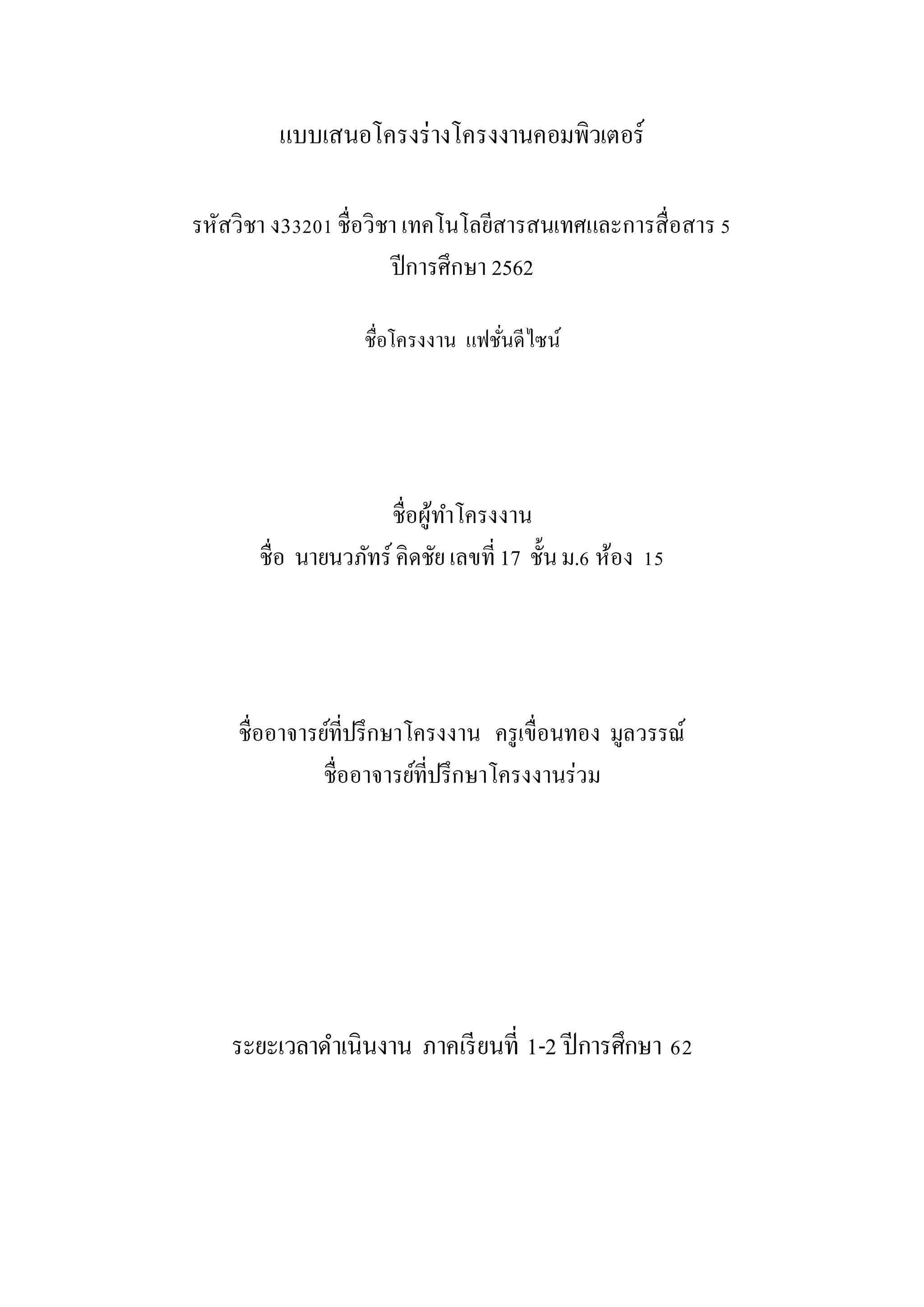 17615 190923171922(1) | PDF