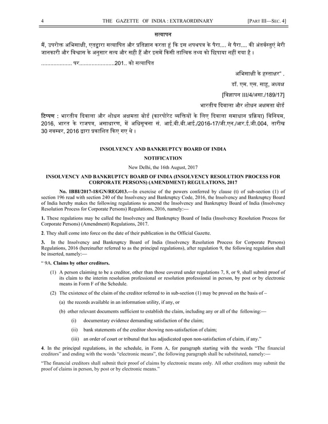 Format of Form F IBBI Latest Resolution | PDF