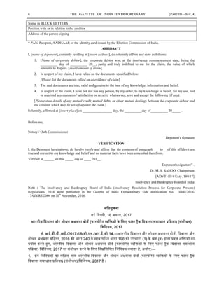 Format of Form F IBBI Latest Resolution | PDF