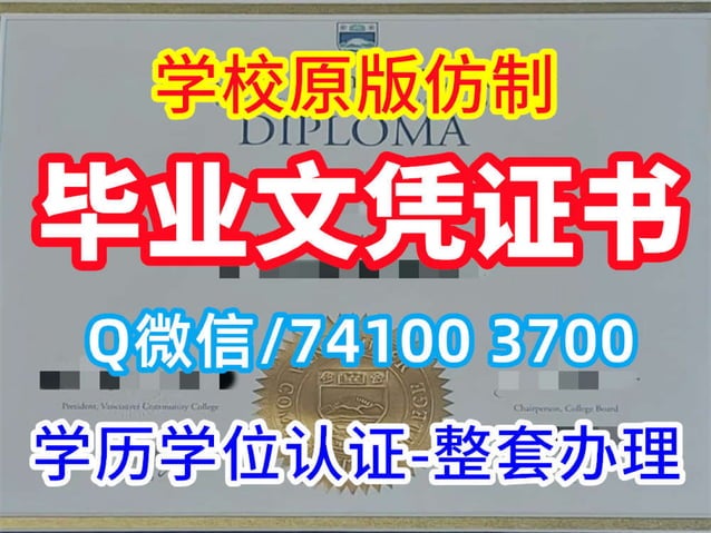 UTA Degree certificate | PDF