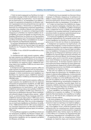 179a 18 | PDF