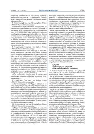 179a 18 | PDF