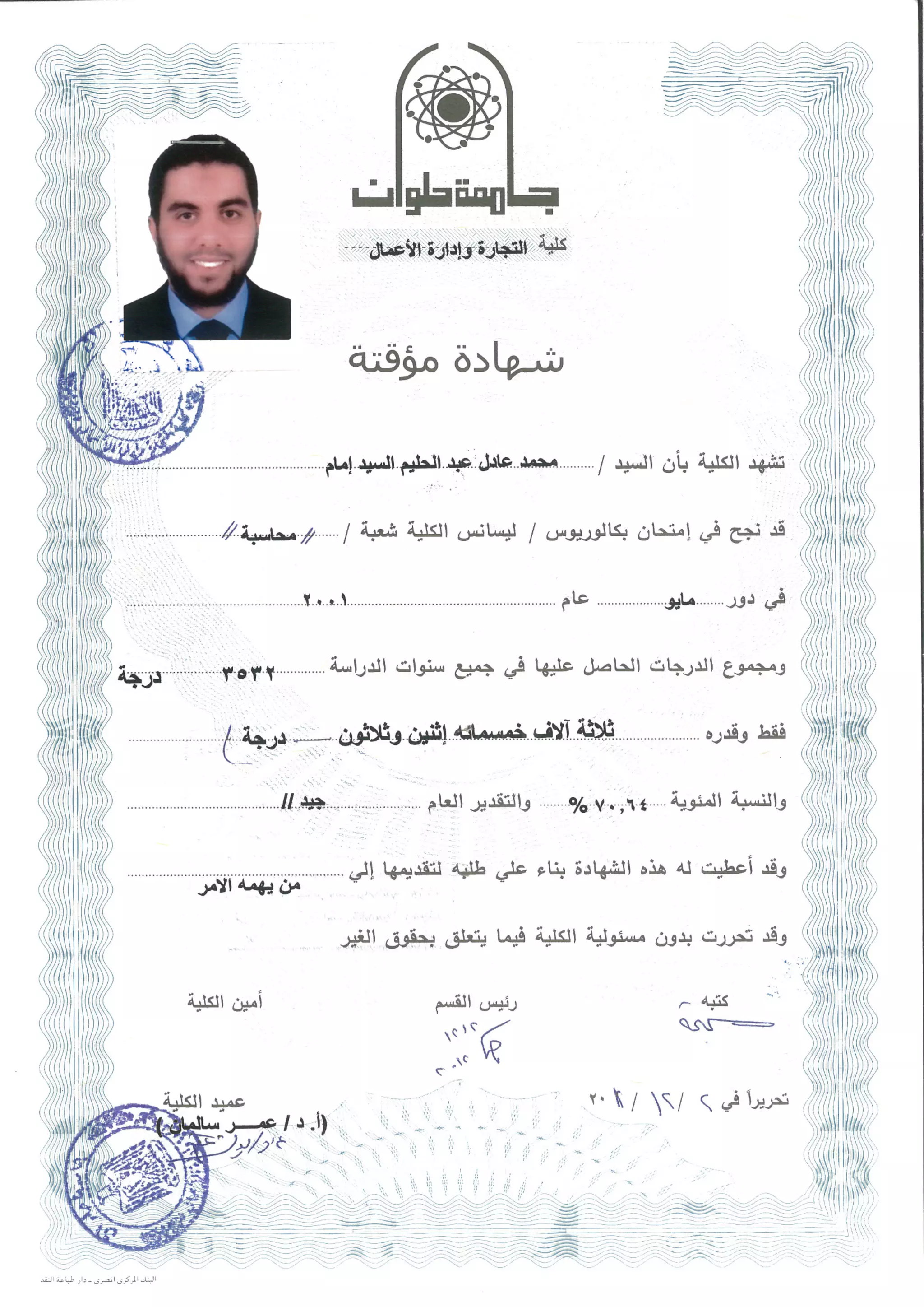 Helwan University | PDF