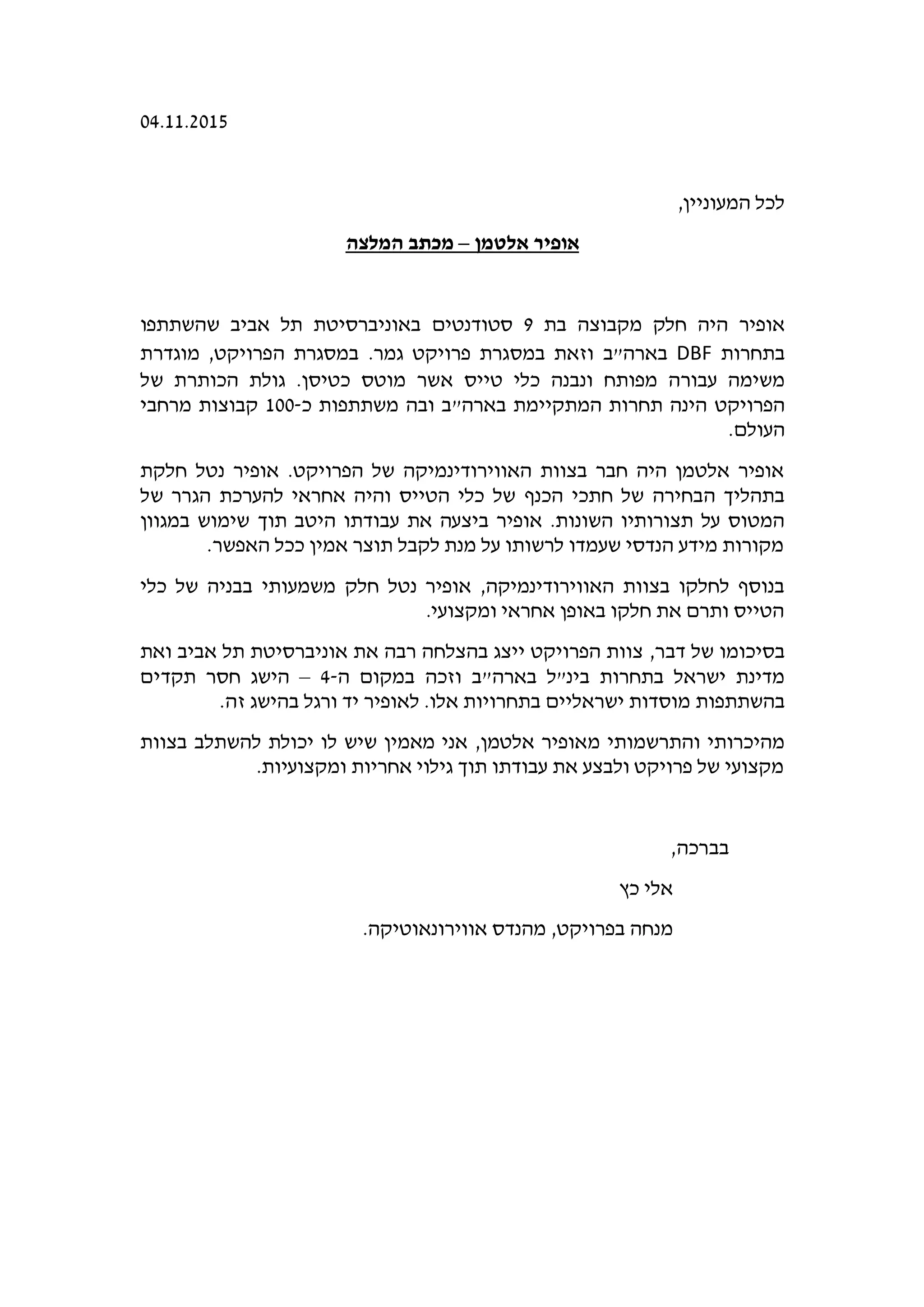 Letter of recomndation | PDF