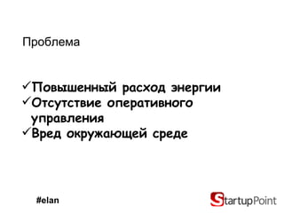 Enerlan | PPT
