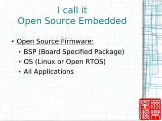 17 intro open-board-翟开源 | PDF