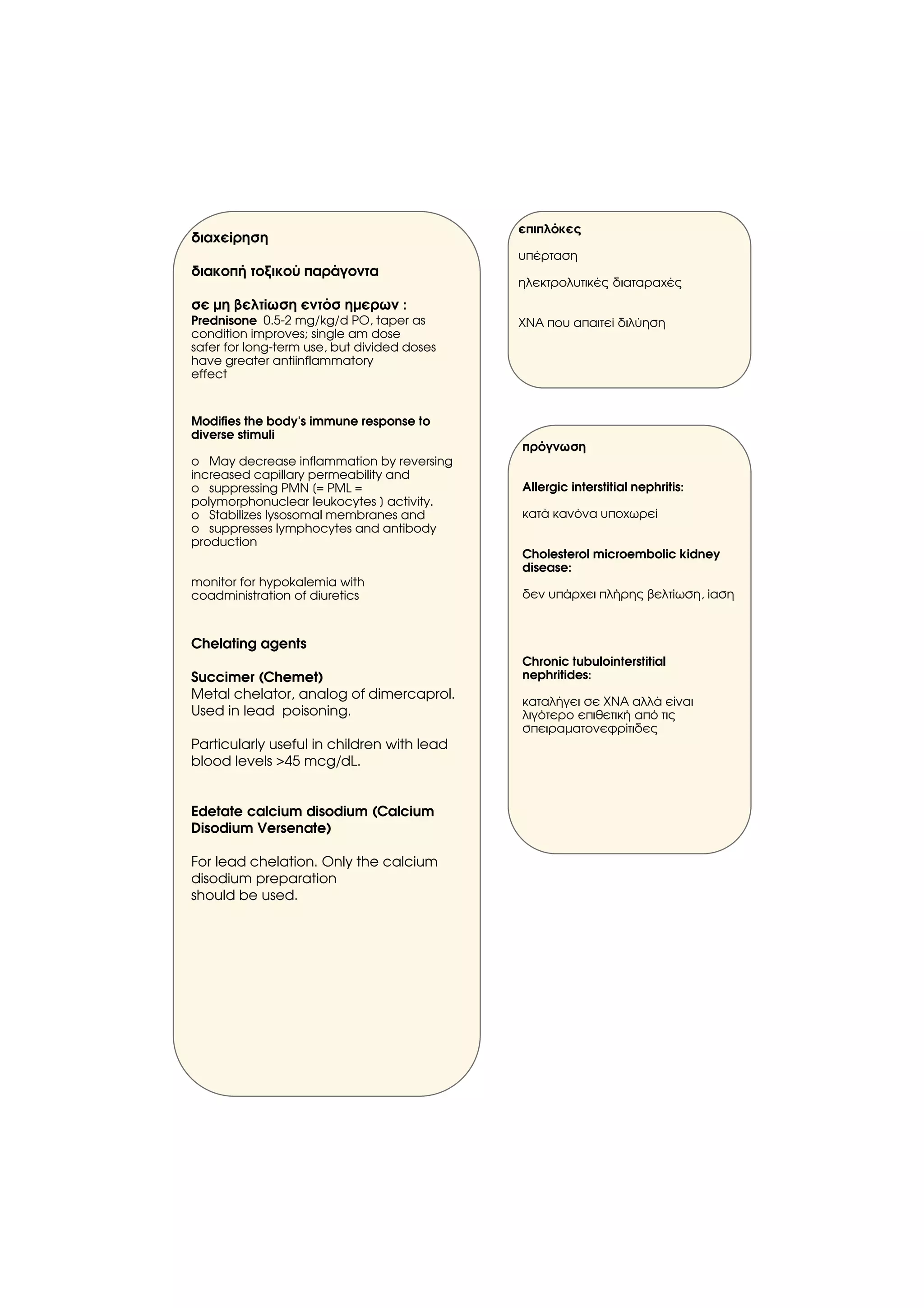 17 Nephritis Interstitial__ | PDF