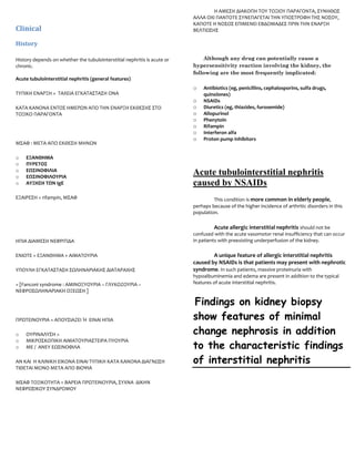 17 Nephritis Interstitial | PDF