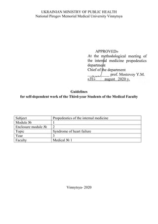 17_self_depend_work_syndrome of heart failure.pdf