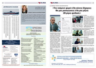 TANEATISERETRIAS TEYXOS18 | PDF