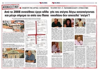 TANEATISERETRIAS TEYXOS18 | PDF