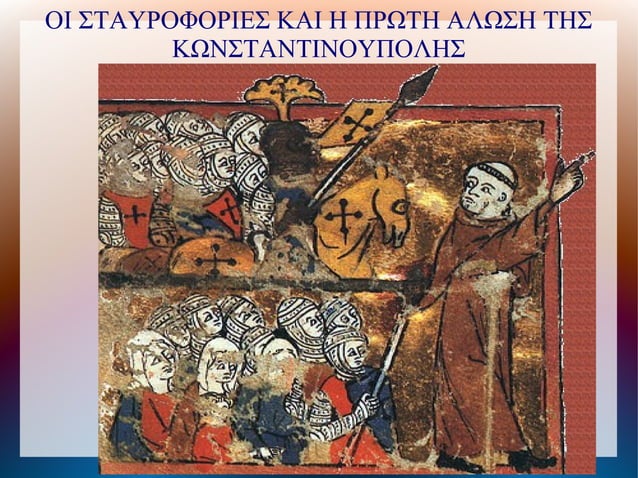 ΜΑΘΗΜΑ 18 ΣΤΑΥΡΟΦΟΡΙΕΣ | ODP