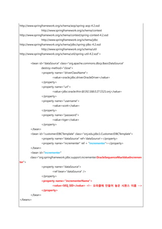 #18.스프링프레임워크 & 마이바티스 (Spring Framework, MyBatis)_국비지원IT학원/실업자/재직자환급교육/자바/스프링/마이바티스학원추천 | PDF