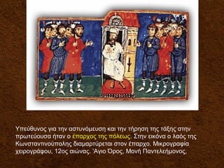 Οι εξελίξεις στην οικονομία και στην κοινωνία | ODP