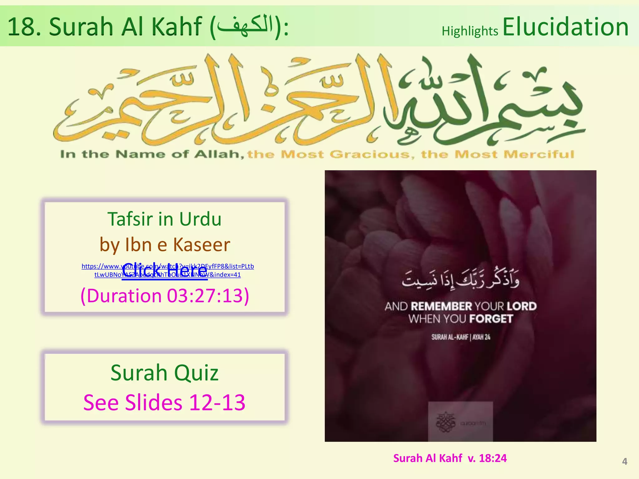 Al Quran (Chapter 18): Surah Al Kahf [The Cave] | PDF