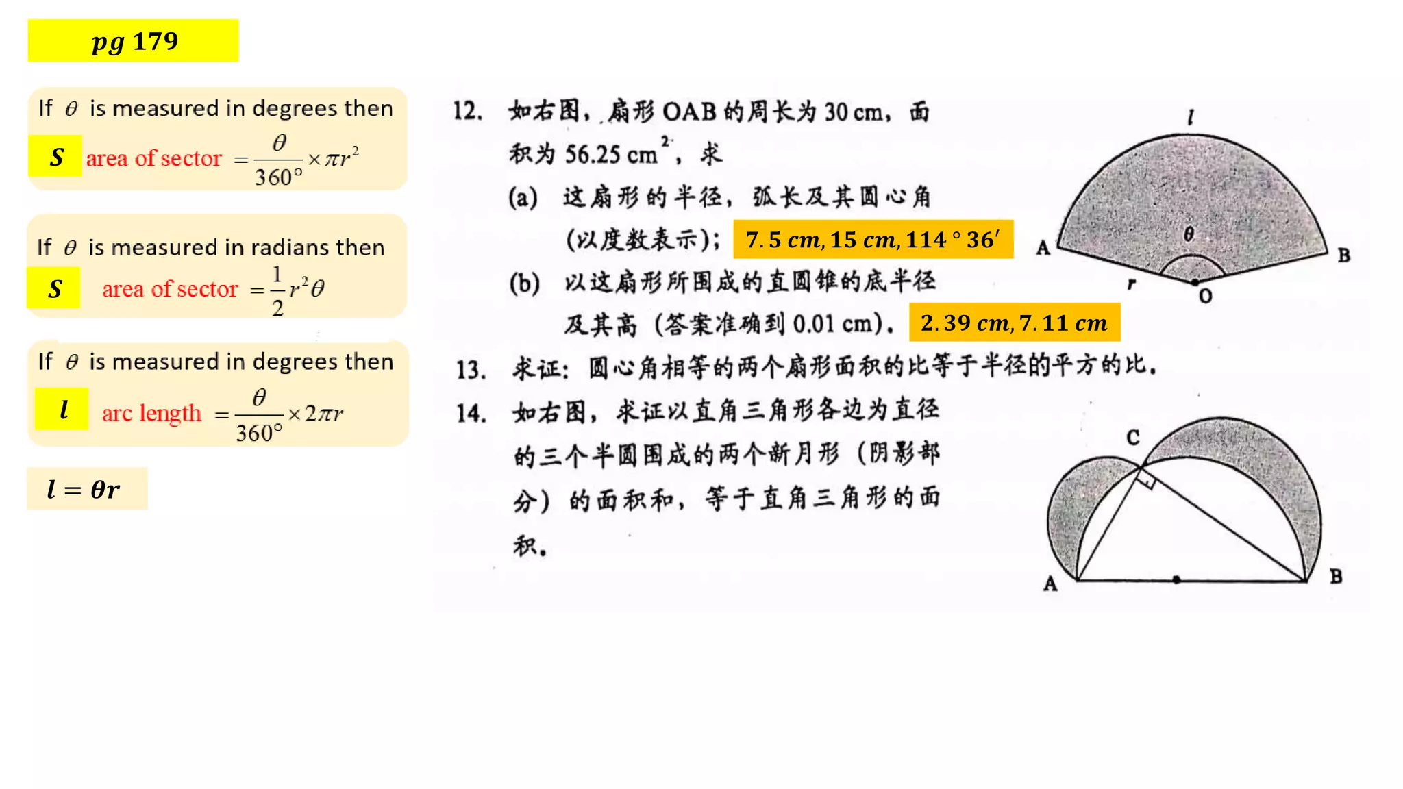 SUEC 高中 Adv Maths (Degree-Radian, Arc length) | PPT