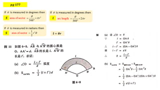 SUEC 高中 Adv Maths (Degree-Radian, Arc length) | PPTX
