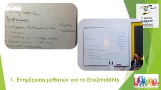 ΠΑΡΟΥΣΙΑΣΗ ΣΔΕ 18.05.22.pptx