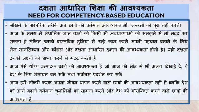 Competency Based Education Training (Hindi).pdf