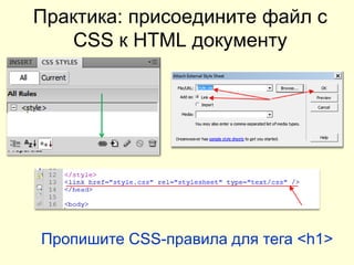 18. синтаксис css | PPT