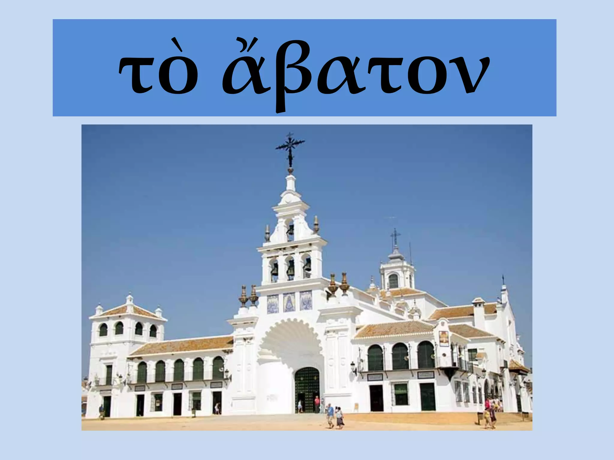 Athenaze Tema 18 Repaso de vocabulario | PPT