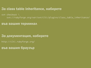 Class Hierarchies in Relational Databases | PDF