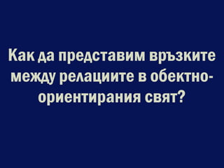 Class Hierarchies in Relational Databases | PDF