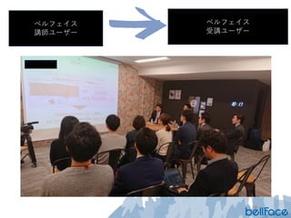 180411 lt bellface_taikikobayashi | PDF