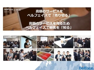 180411 lt bellface_taikikobayashi | PDF